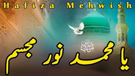 Ya Muhammad Noor E Mujassam New Naat Official Video Zikr