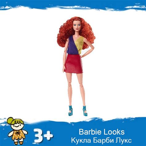 Кукла Барби Лукс 13 Barbie Looks 13 купить с доставкой по выгодным