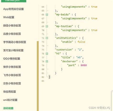 uniapp之网络连接不成功，nfig js文件不生效 uniapp nfig js 不生效 csdn博客
