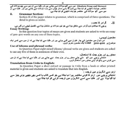 All In One English Grammar Composition 12 ILMI KITAB KHANA CSS