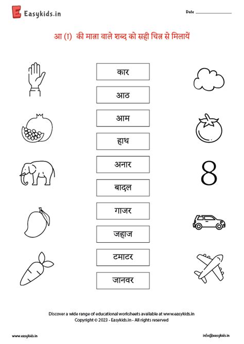 Aa Ki Matra Worksheet The Best Porn Website