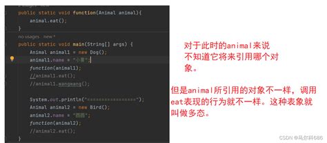 【javase】多态（多态实现的条件 重写 向上转移和向下转型 向上转型 向下转型 多态的优缺点 避免在构造方法种调用重写的方法）