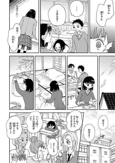 私だけ年を取っているみたいだヤングケアラーの再生日記第5話 限界 ヨガジャーナルオンライン