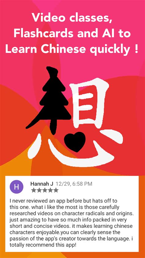 Android 용 Chinese Characters Made Easy 다운로드