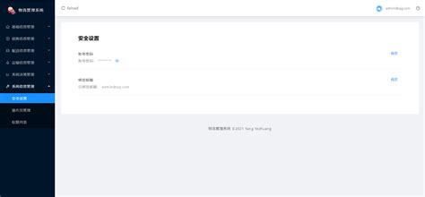 基于 springboot vue 的物流管理系统（附源码） vue管理系统源码 「已注销」的博客 csdn博客