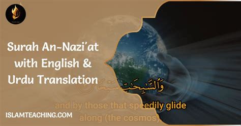 Surah An Nazi At With English And Urdu Translation Islam Teaching