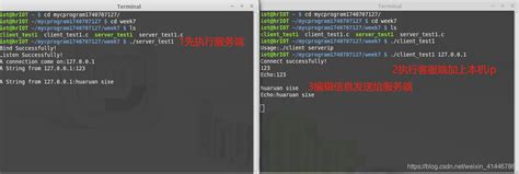 物联网网关开发技术学习笔记——嵌入式linux网络编程2——socket tcp 可编程网关嵌入式程序 csdn博客