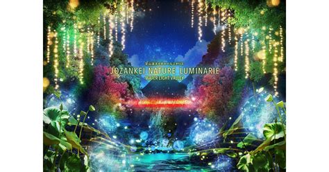 北海道定山溪温泉今年也将举办naked人气夜间步行活动 MOSHI MOSHI NIPPON もしもしにっぽん