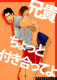 Another Year Older Another Inch Longer Spa Myreadingmanga