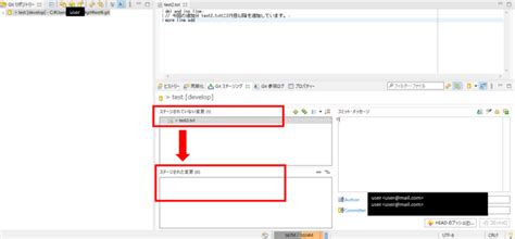 実践 git「eclipseでcommit and push」 デジタルリテラシー
