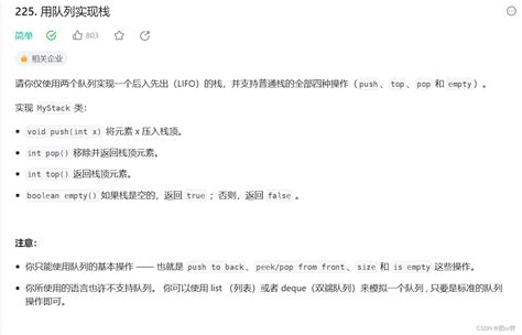 leetcode 232 用栈实现队列 andand 225 用队列模拟实现栈 （c语言，配图） csdn博客
