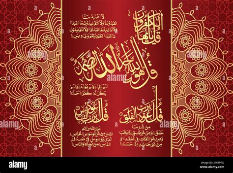 Arabic Calligraphy Of 4 Qul Sharif Surah In The Noble Quran Al