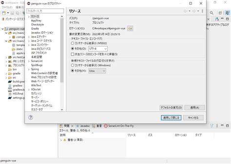 spring boot vue js で作るwebアプリケーション③ プロジェクトの作成 ぺんぎんらぼ