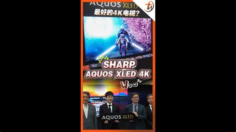 SHARP AQUOS XLED 4K电视机开箱 YouTube