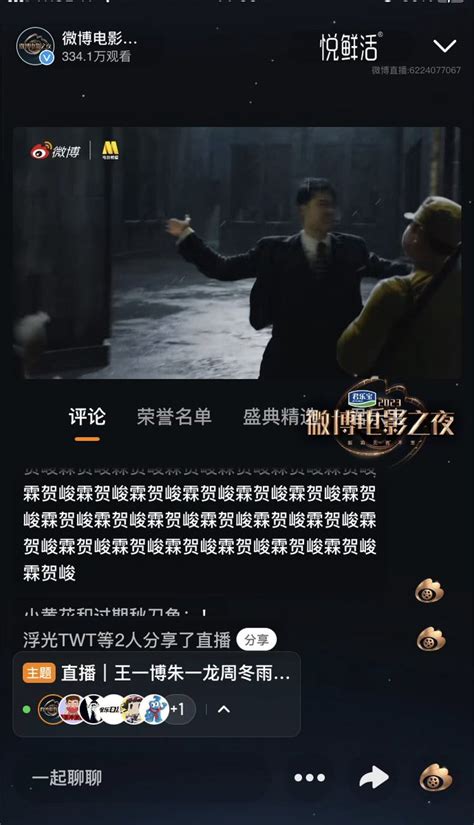 Wang Yibo Thailand On Twitter Weibo Movie Night