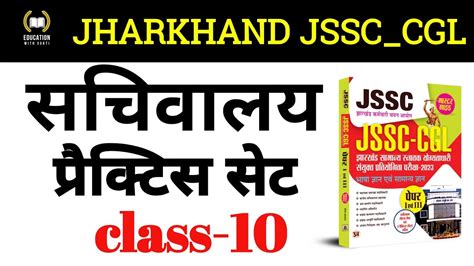 Jharkhand Gk For Jssc Cgl Jharkhand Jharkhand