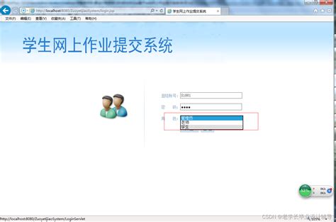 javaweb基于jsp servlet开发网上作业提交系统 论文 大作业源码 毕业设计 javaweb大作业带源码 csdn博客