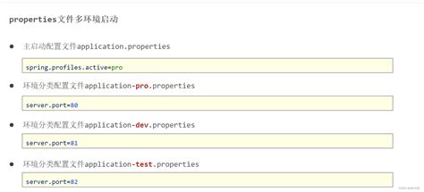 springboot 简介 基础配置 yaml 多环境开发配置 整合第三方技术 springboot整合 springboot ymal 多环境配置 csdn博客
