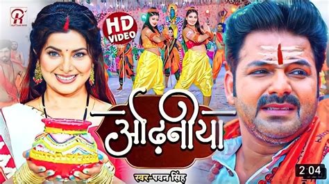 Pawan Singh New Bol Bam Song 2022 Pawan Singh Shilpi Raj HD Video