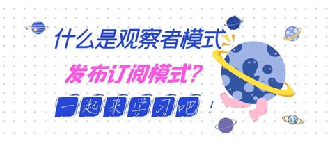 javascript 设计模式 —— 发布订阅模式 个人文章 segmentfault 思否