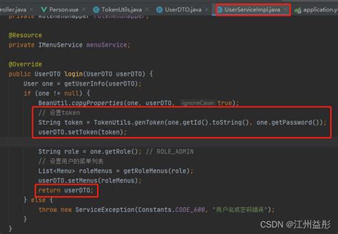 spring boot集成jwt实现token验证 springboot集成jwt实现token认证 csdn博客