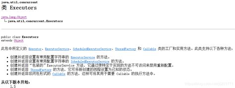 java高级基础（70） 并发编程executor简介及线程池的创建方式 java 线程池hook csdn博客
