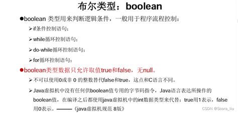 java 基础语法学习笔记 java保留放弃了c 语言中的哪些语法和面向对象机制为什么 csdn博客