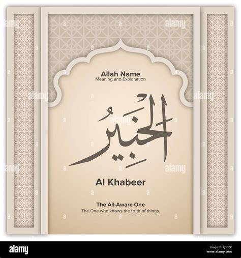 99 Names Of Allah With Meaning And Explanation Stock Vector Image Art