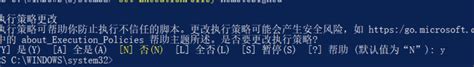 vue 无法加载文件 C Users xxx AppData Roaming npm vue ps1因为在此系统上禁止运行脚本 知乎