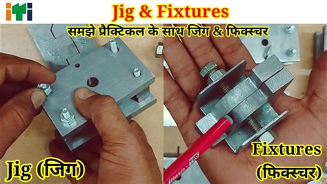 Difference between Jig and Fixture जग और फकसचर YouTube