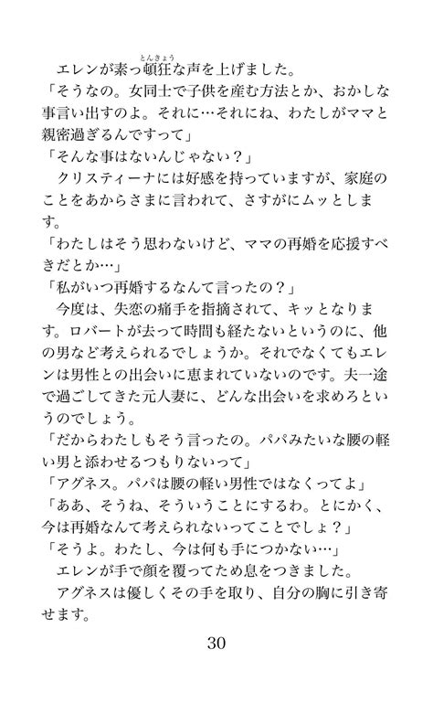 My Substitute Husband Musume Wa Watashi No Migawari Otto Page