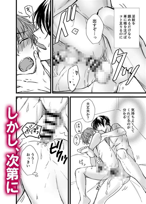ヴァンパイア学園に男サキュバスが現れたようですシルバールーン エロコミックハブ