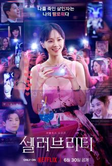Celebrity South Korean Tv Series Wikipedia