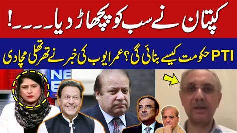 Imran Khan Historical Victory How Will Pti Form The Govt Omar