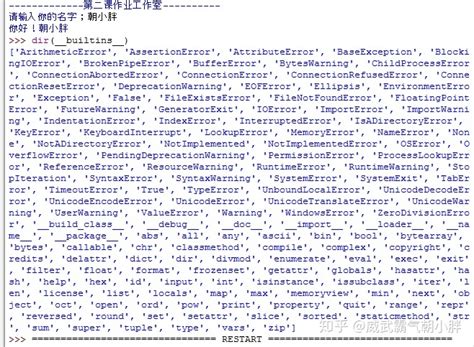 python小甲鱼课后作业 python 从零开始 学习第二课 笔记和作业答案 csdn博客