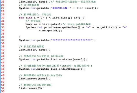 java基础之集合框架 使用arraylist类动态 存储数据 小胡桐 博客园