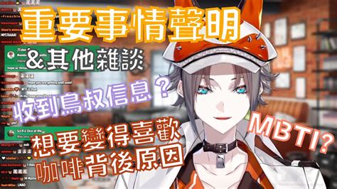 Mysta中字先說重要事項雜談 Eng Sub Mysta Rias 中英雙字幕 YouTube