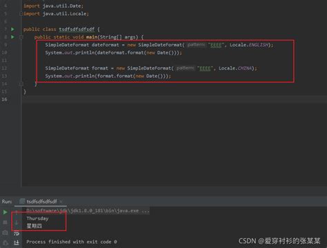 java 日期格式化 simpledateformat 的使用。字符串转日期，日期转字符串 a到z带引号 csdn博客