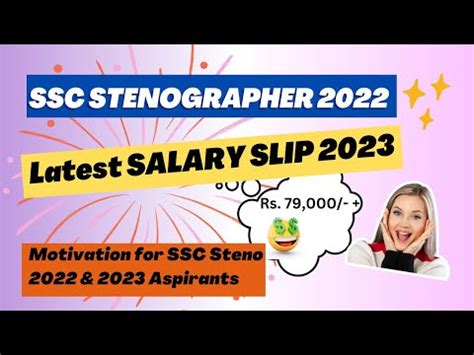 SSC Stenographer SALARY SLIP 2023 Grade C And Grade D Sscsteno2022