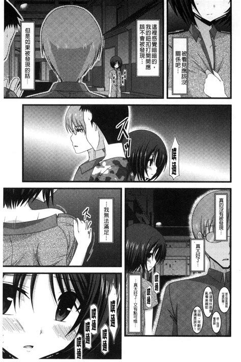 Read Charu Roshutsu Shoujo Yuugi Mishima Hikaru No Seiheki Chuu