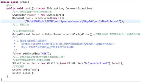 用dom4j来修改xml文档 dom4j修改xml文件 csdn博客