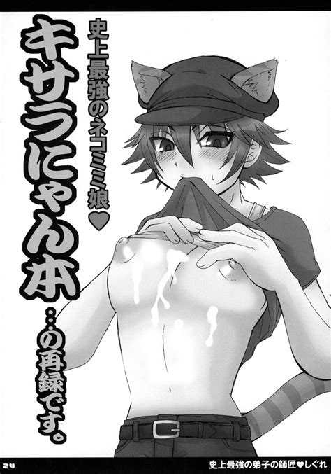 Read SC32 HONEY BUMP Nakatsugawa Minoru Shijou Saikyou No Deshi