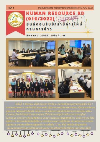 HR010 Rice Department Hrd Flip PDF AnyFlip