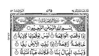 Surah Waqiah Maher Al Muaiqly Video
