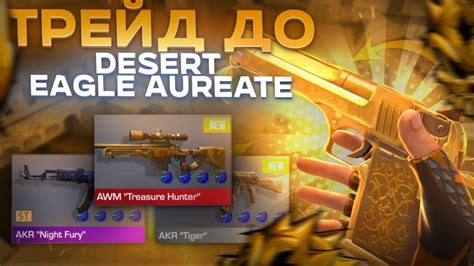 Desert Eagle Aureate Standoff