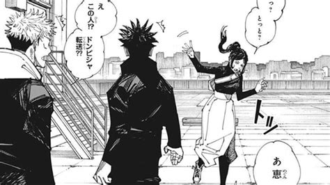 呪術廻戦211話のネタバレ感想考察まとめ伏黒津美紀が再登場 漫画考察ブログシンドーログ