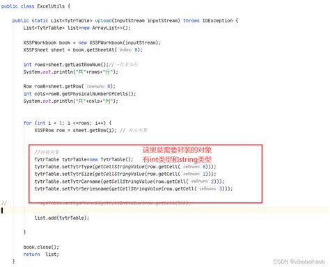 springboot 整合excel导入 spring 合并的ecxel导入 csdn博客