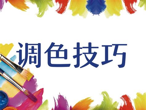 学习平面设计颜色搭配你一定要懂的色彩理论基础 平面设计鬣天 站酷ZCOOL