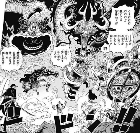 ワンピースシャンクスの強さが明らかになってビッグマムとカイドウが弱いみたいになってるけど あにまんch