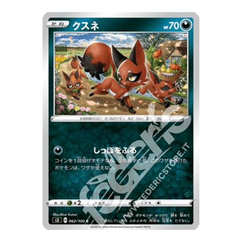 062 100 Nickit Comune JP MINT Federicstore